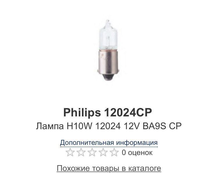 Лампочки ангельские глазки — BMW X5 (E53), 4,4 л, 2004 года ...