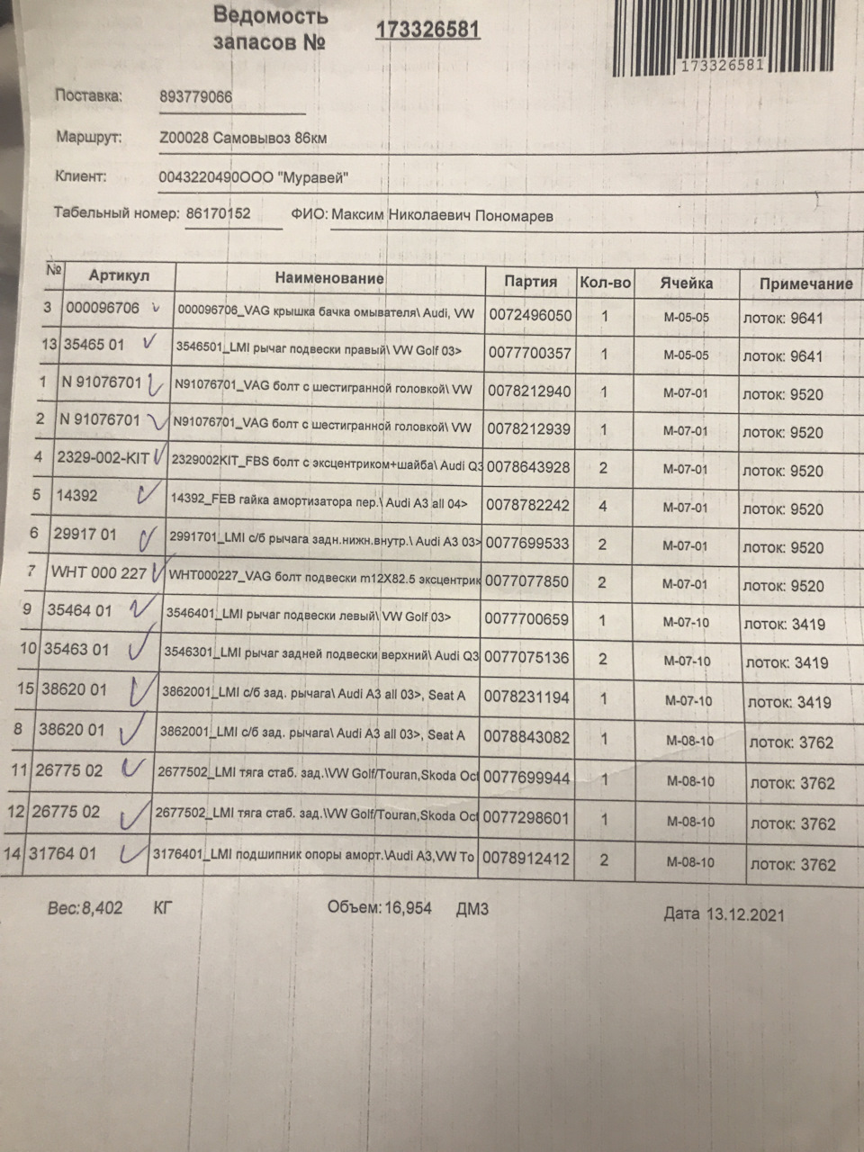 2991701 Сайлентблок рычага подвески LEMFORDER | Запчасти на DRIVE2
