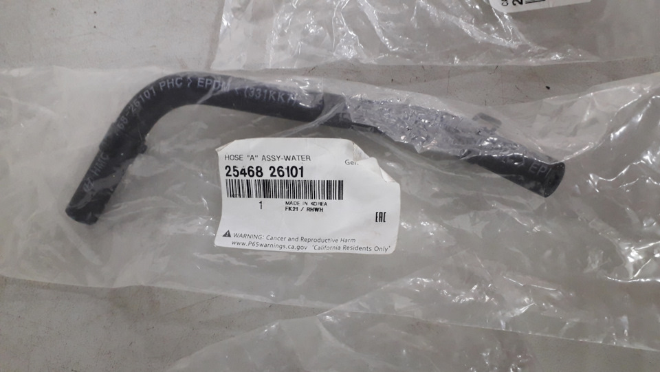 2546826101 Шланг сод KIA HYUNDAI | Запчасти на DRIVE2