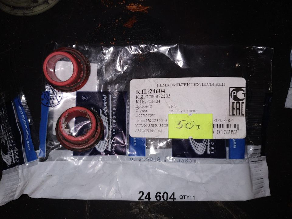 7700872205 Подшипник шарового шарнира RENAULT | Запчасти на DRIVE2