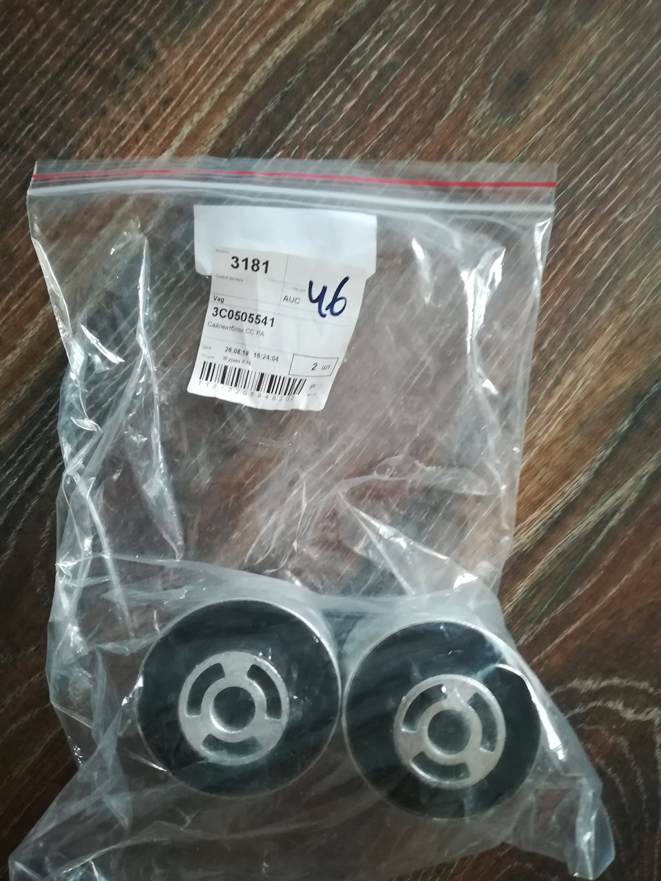 3C0505541 Сайлентблок VAG | Запчасти на DRIVE2