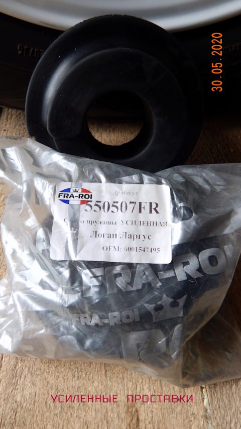 6001547495 Прокладка пружины задней подвески верхняя RENAULT | Запчасти ...