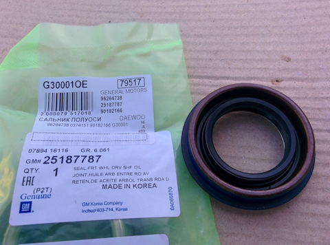 96264738 Сальник МКПП привода левый / правый GM | Запчасти на DRIVE2
