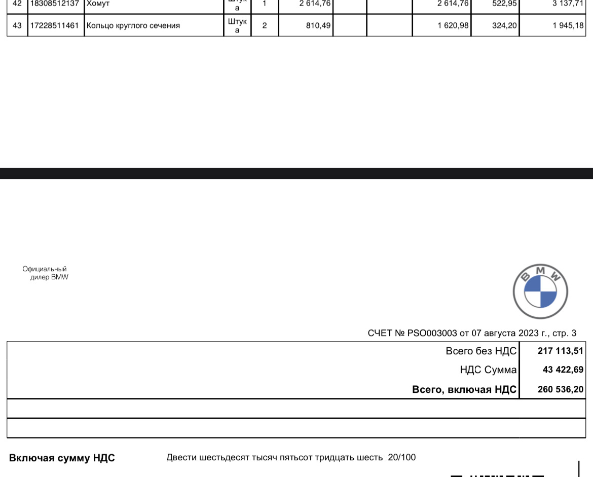 Кап.ремонт после гидроудара начало — BMW 5 series (F10), 2 л, 2013 года ...