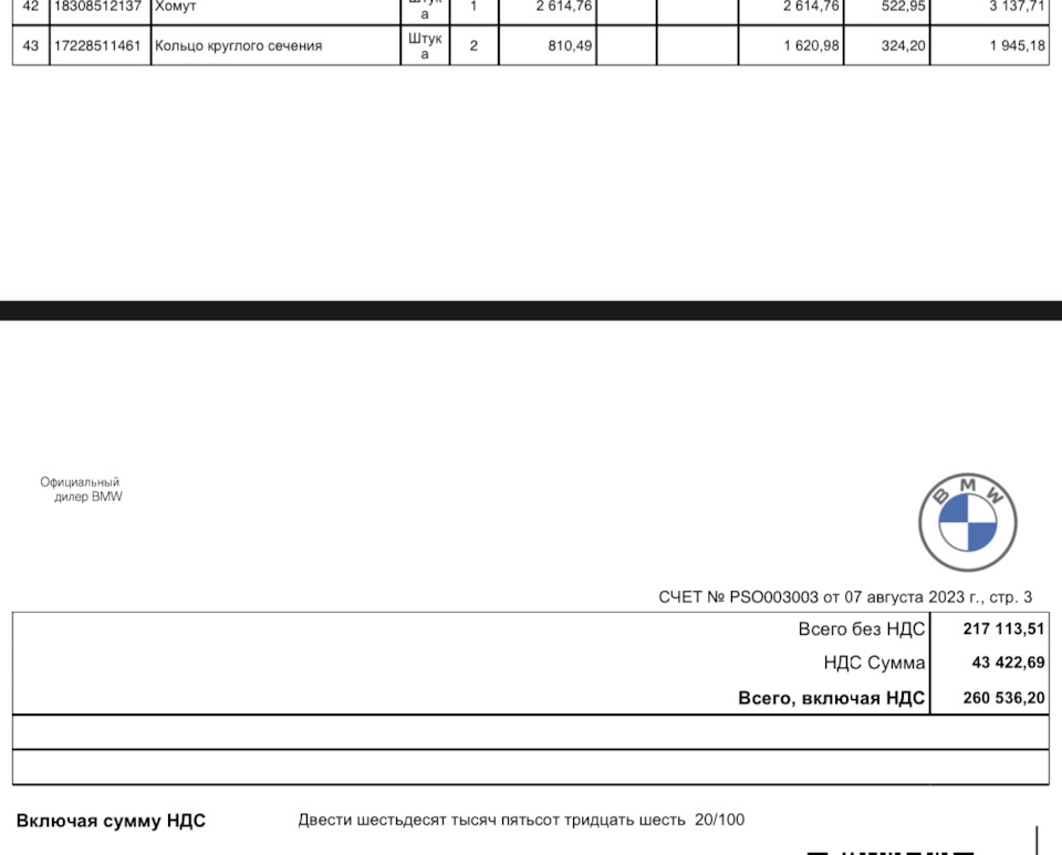 Кап.ремонт после гидроудара начало — BMW 5 series (F10), 2 л, 2013 года ...