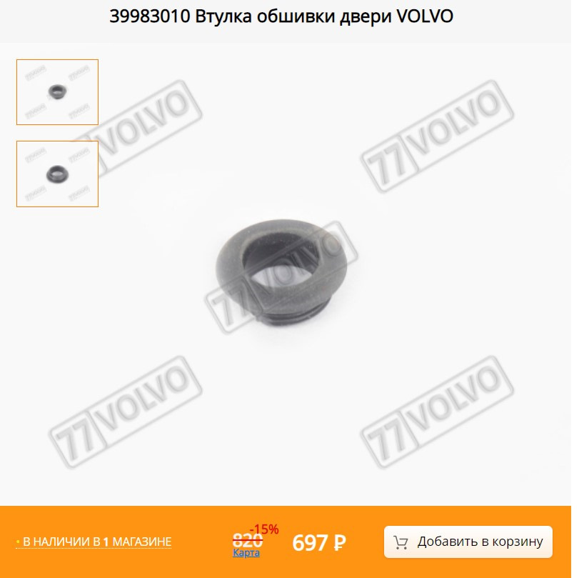 Счастье привалило! — Volvo XC90 (1G), 2,5 л, 2010 года | аксессуары ...