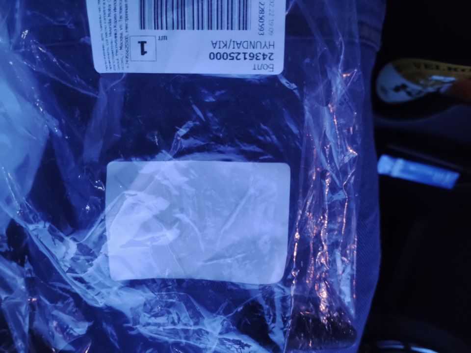 2436125000 БОЛТ M8 KIA HYUNDAI | Запчасти на DRIVE2