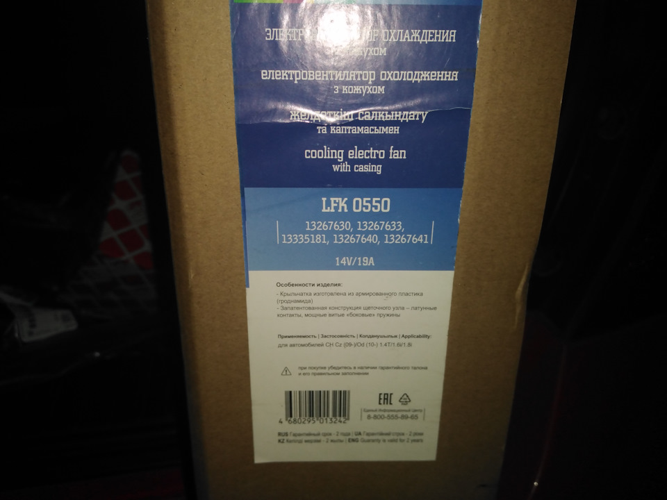 28.10.22 Замена кассеты вентилятора радиатора и т. д — Chevrolet Cruze ...