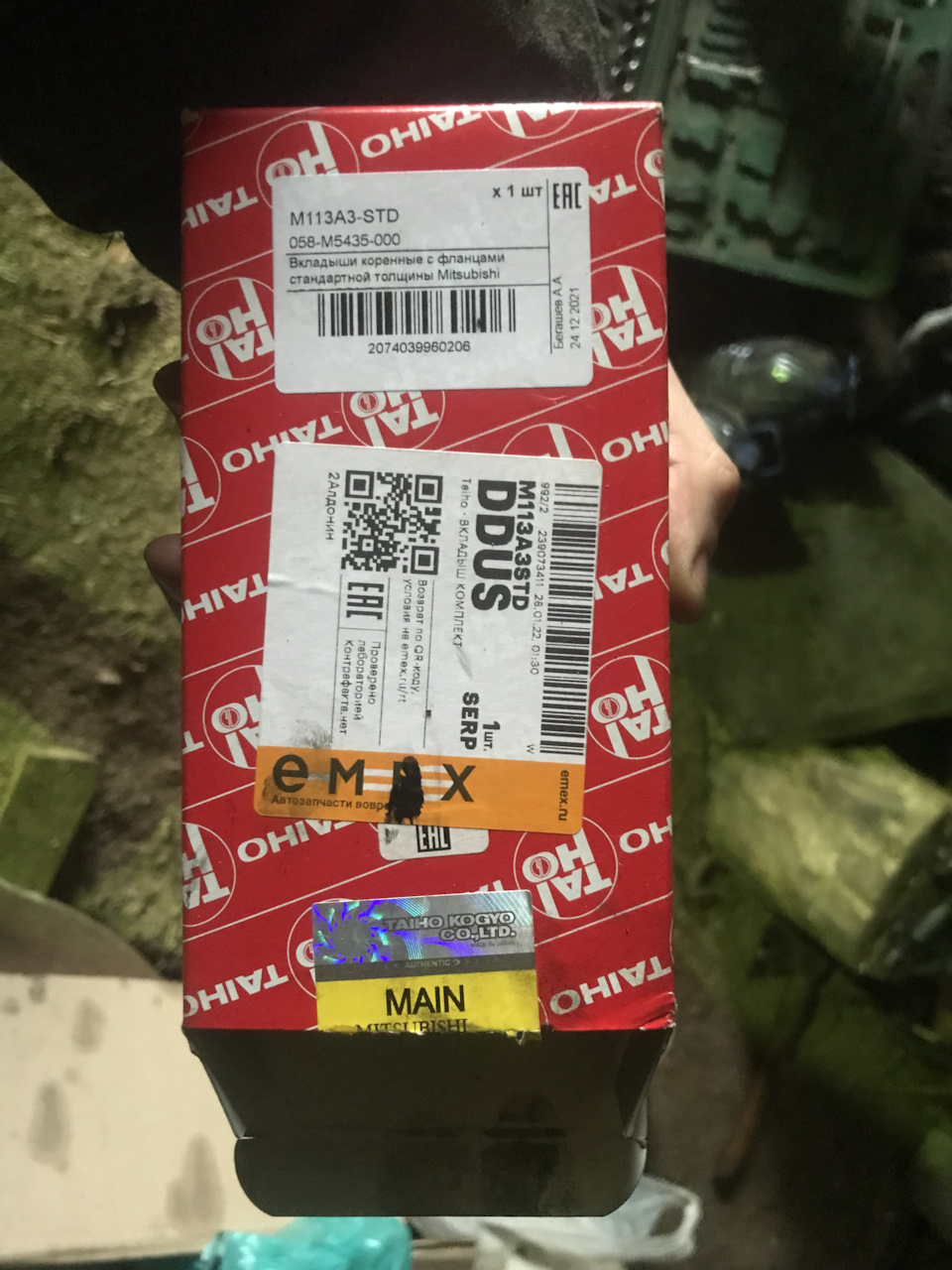 M113A3STD ВКЛАДЫШИ КОРЕННЫЕ КОМПЛЕКТ MITSUBISHI (4D55,4D56, D4BA, D4BB, D4BF, D4BH, D4BX) STD ...