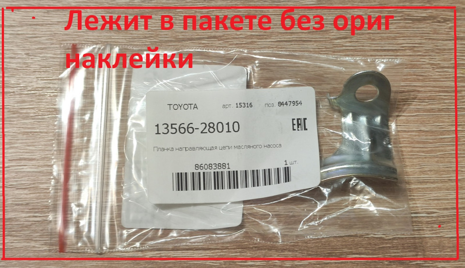 1356628010 Шайба коленвала TOYOTA LEXUS | Запчасти на DRIVE2