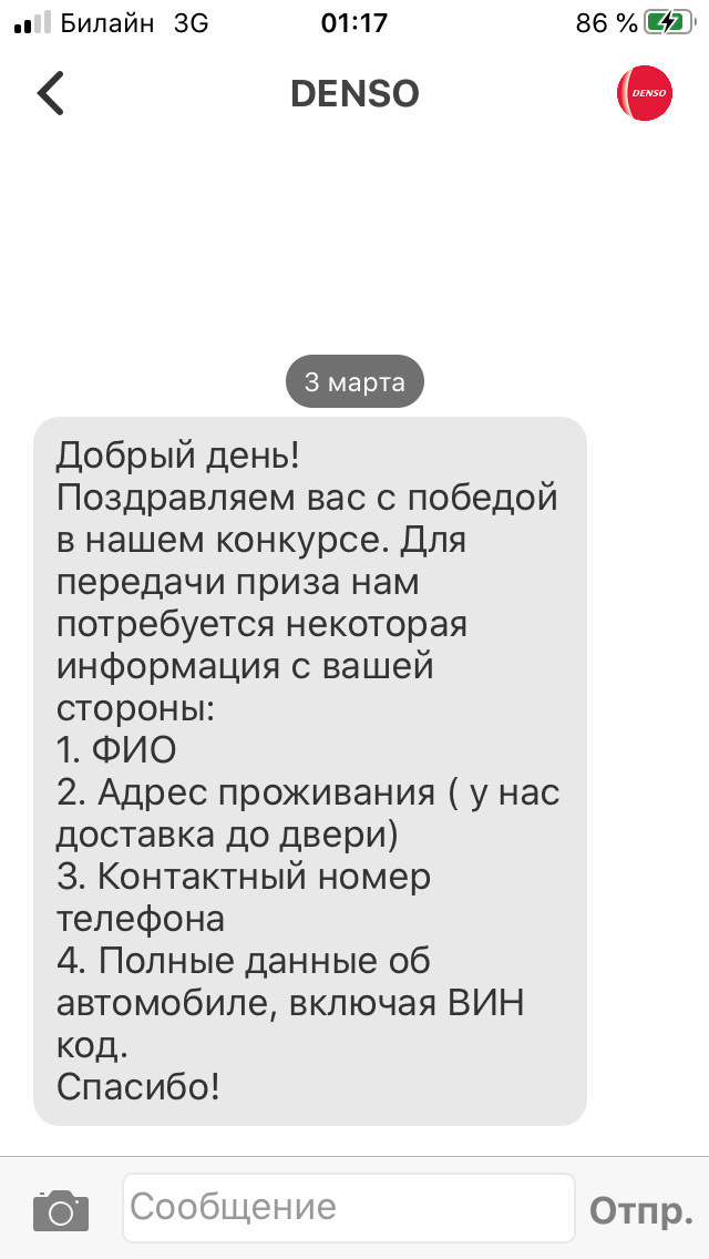 Призы от DENSO — DRIVE2