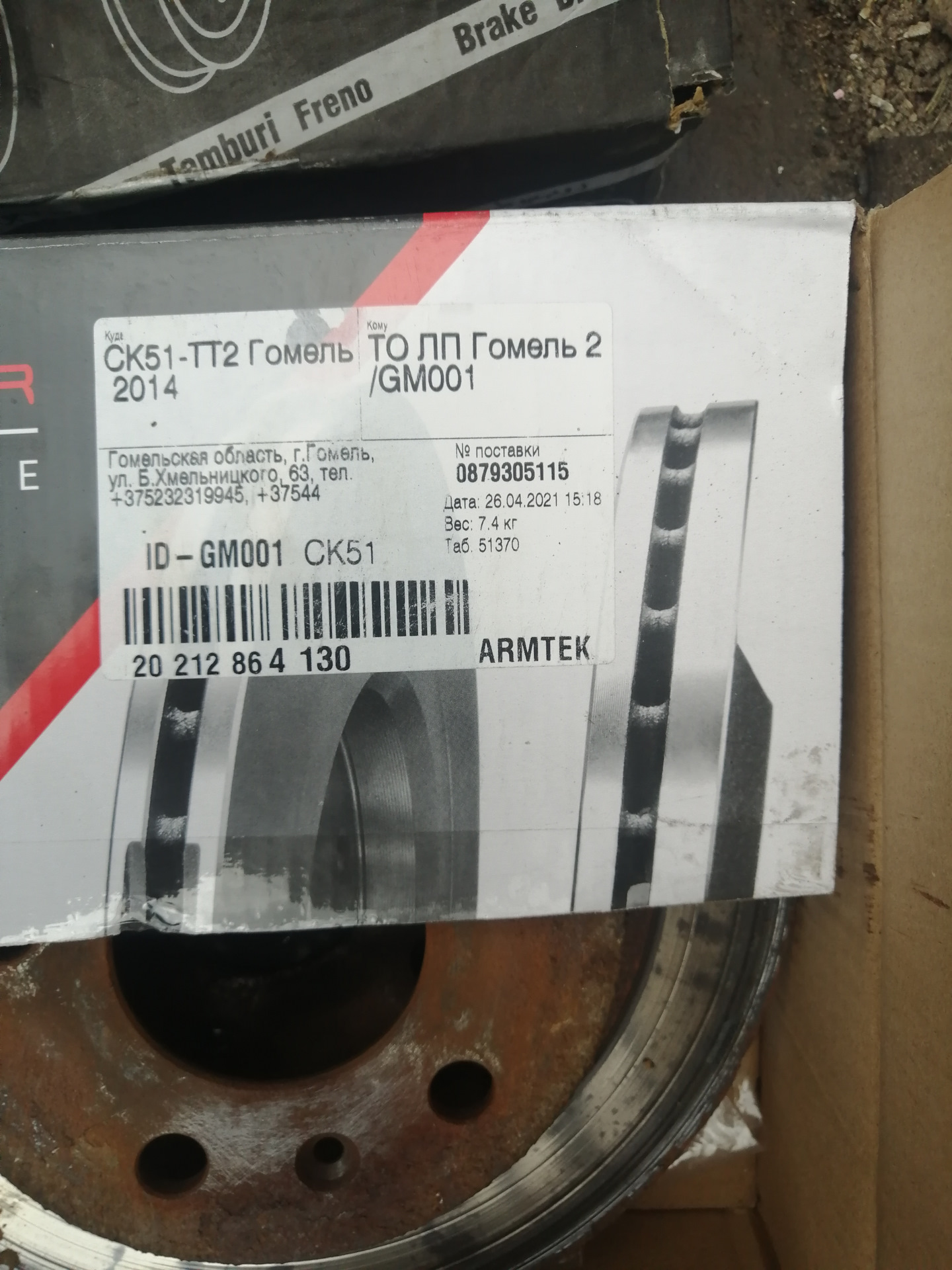 Задние тормозные диски с калодками — Opel Zafira A, 2,2 л, 2003 года ...