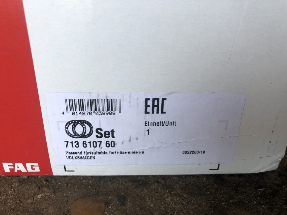 713610760 Комплект подшипника колеса FAG | Запчасти на DRIVE2