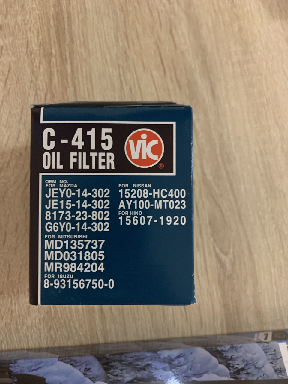 MD031805 Фильтр масляный Mitsubishi | Запчасти на DRIVE2