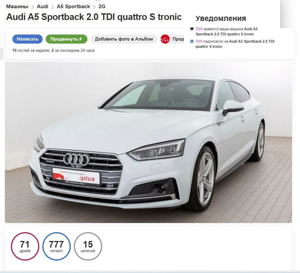 Всем спасибо за подпись — красивые цифры 777 — Audi A5 Sportback (2G ...