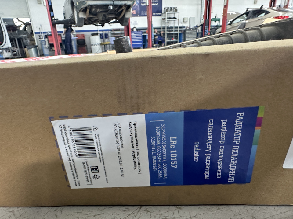 31293550 Радиатор охлаждающей жидкости Volvo | Запчасти на DRIVE2