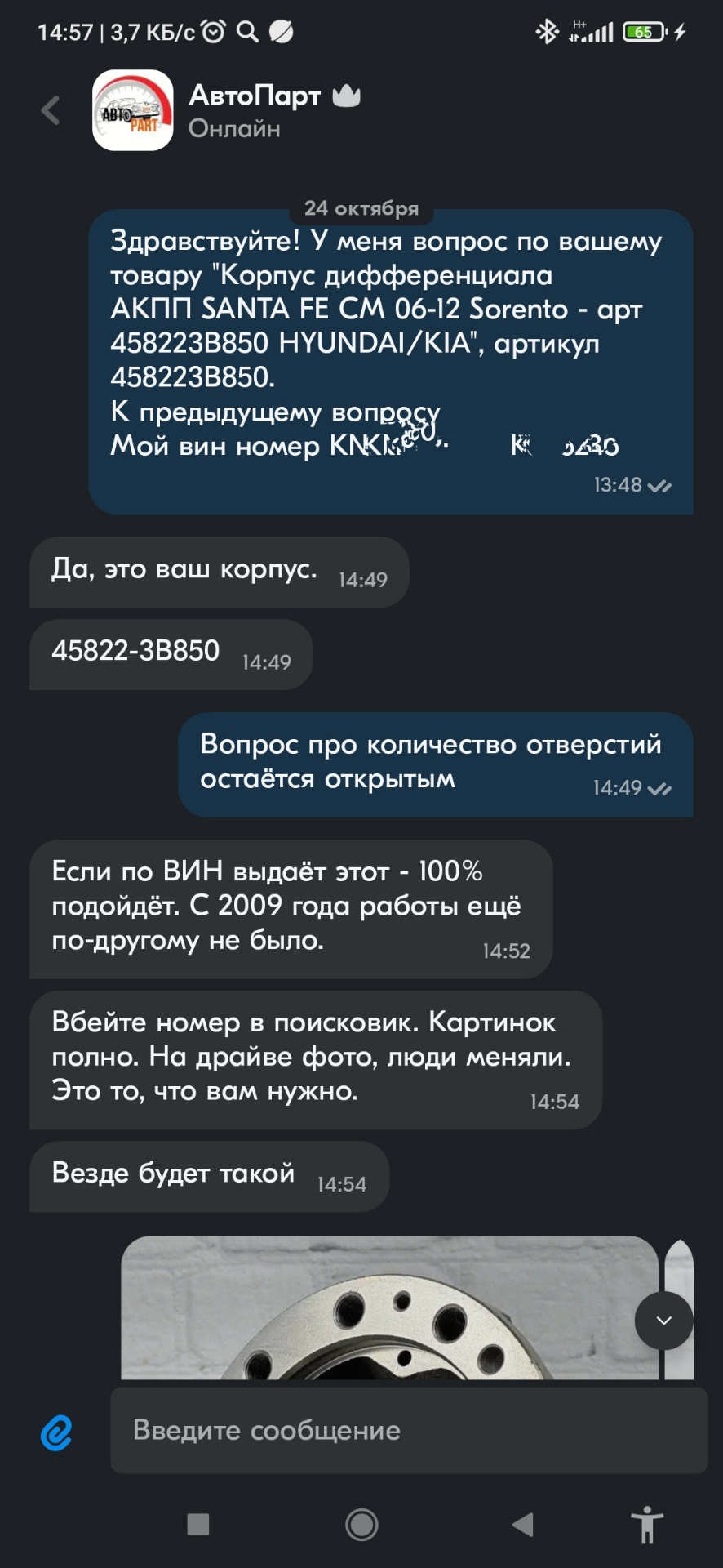 458223B850 Чашка дифференциала акпп KIA HYUNDAI | Запчасти на DRIVE2