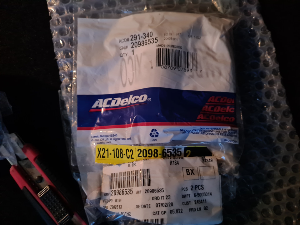 20986535 Уплотнение приводного вала GM | Запчасти на DRIVE2