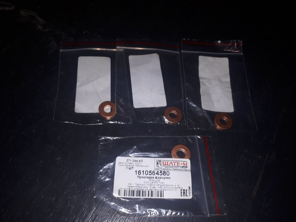 1610564580 Кольцо форсунки Peugeot Citroen | Запчасти на DRIVE2