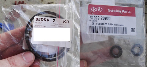 319292B900 Уплотнительное кольцо топливного фильтра KIA HYUNDAI ...