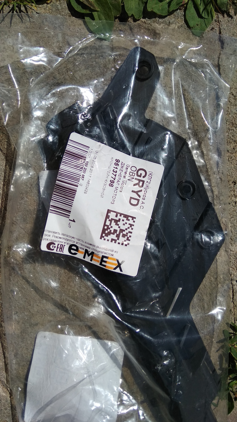 95137798 Кронштейн крепления фары GM | Запчасти на DRIVE2