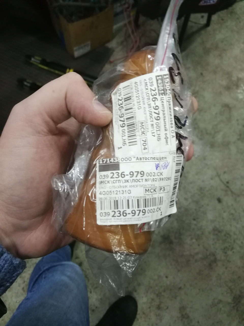 4G0512131G Отбойник амортизатора VAG | Запчасти на DRIVE2