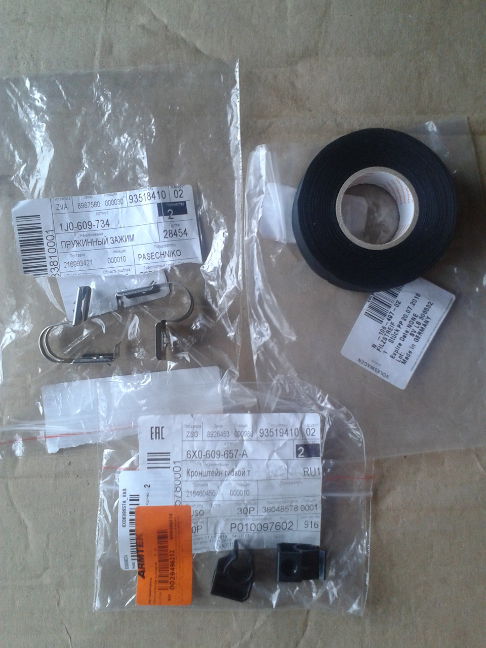 6X0609657A КРОНШТЕЙН/HALTER VAG | Запчасти на DRIVE2