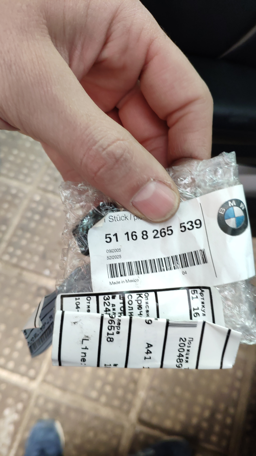 #21 Крючки шторок — BMW X5 (E53), 3 л, 2005 года | запчасти | DRIVE2