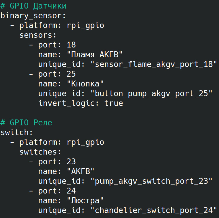 Умный дом, GPIO — датчики и реле в Home Assistant — DRIVE2