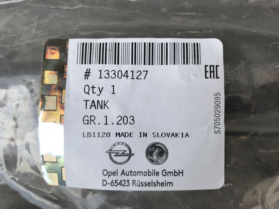 13304127 Расширительный Бачок Радиатора GM | Запчасти на DRIVE2