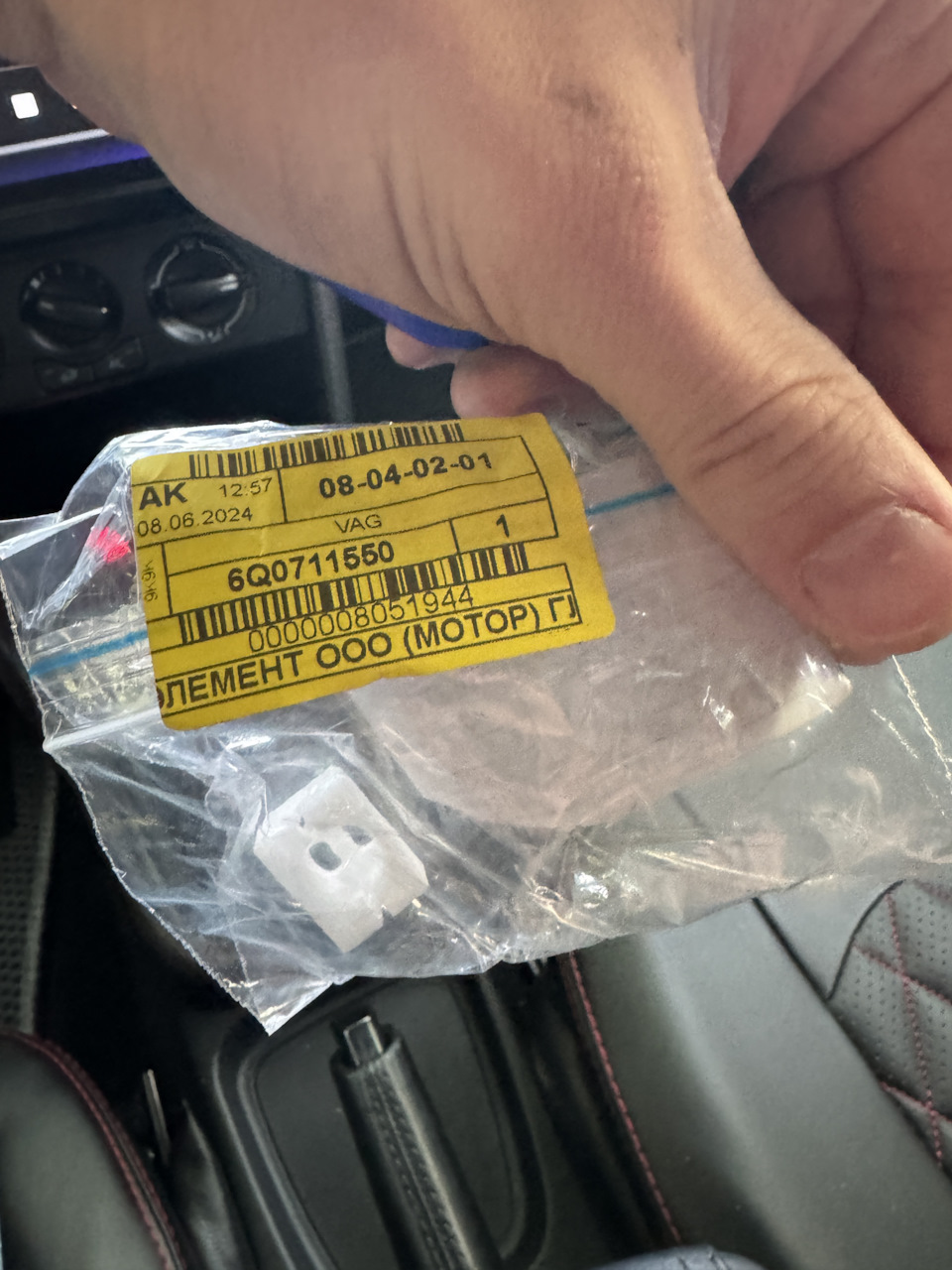 6Q0711550 Ползун VAG | Запчасти на DRIVE2