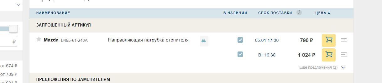 РЕШЕНО Направляющая патрубка отопителя — Mazda 6 (2G) GH, 1,8 л, 2008 ...