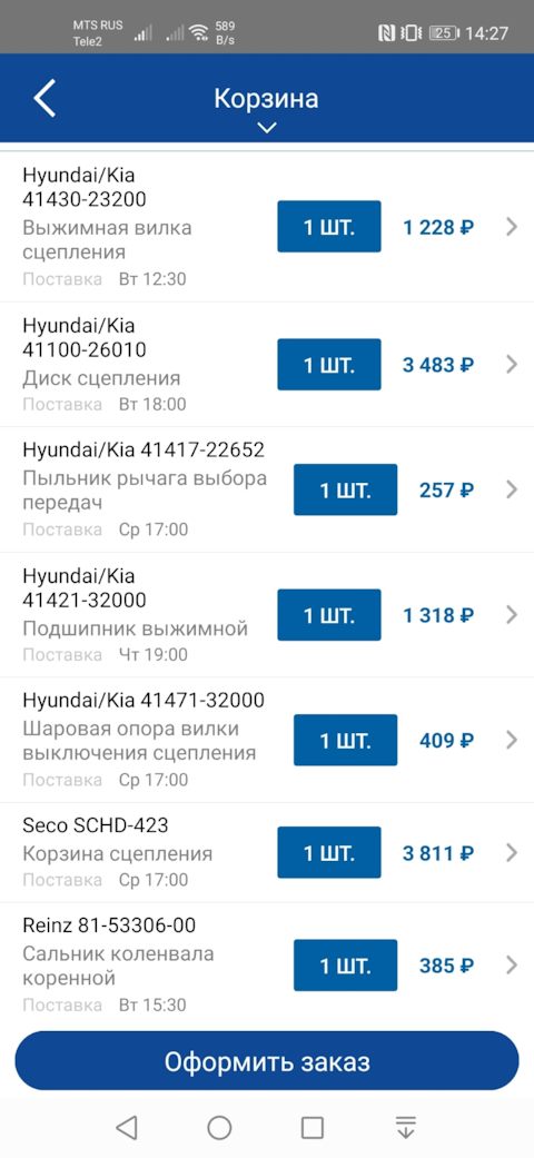 4147132000 Шаровая опора вилки выключения сцепления KIA HYUNDAI ...