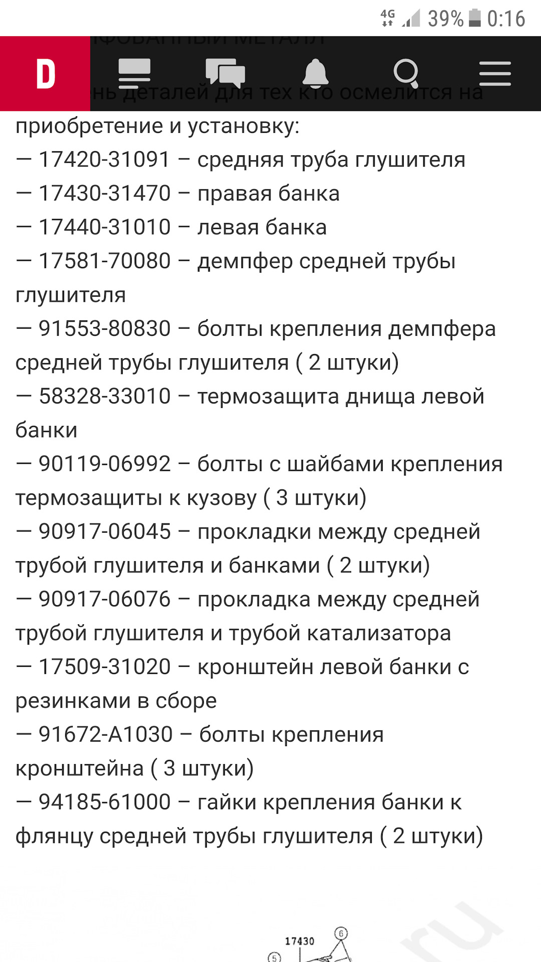 Раздвоенный выхлоп и насадки Buzzer ZZ120X — Toyota Camry (XV40), 2,4 л ...