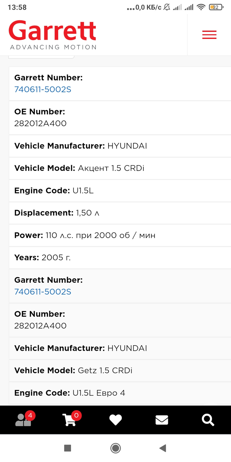 282012A400 Турбокомпрессор KIA HYUNDAI | Запчасти на DRIVE2