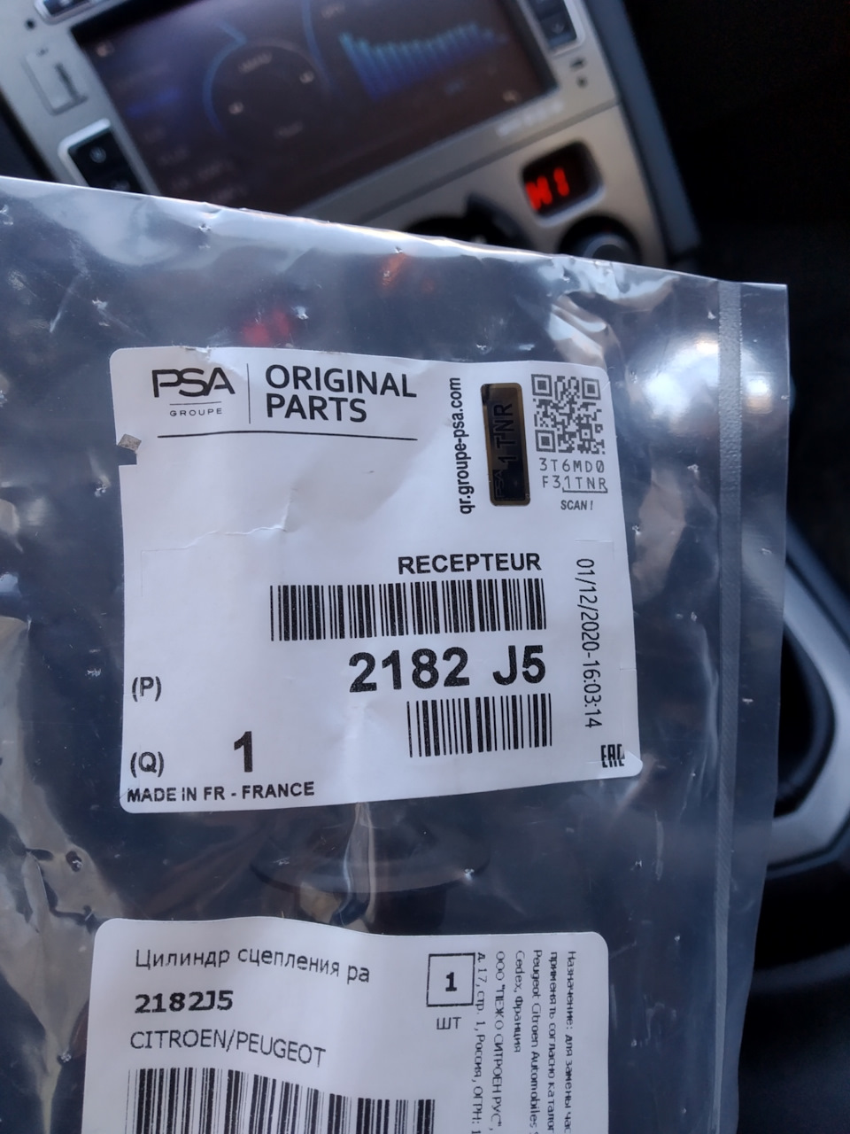 Потек цилиндр сцепления — Peugeot 408, 1,6 л, 2014 года | расходники ...