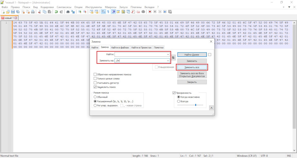 Корректная русификация MIB2 (устранение ошибки 1598) или о чем вам не договаривают "специалисты ...