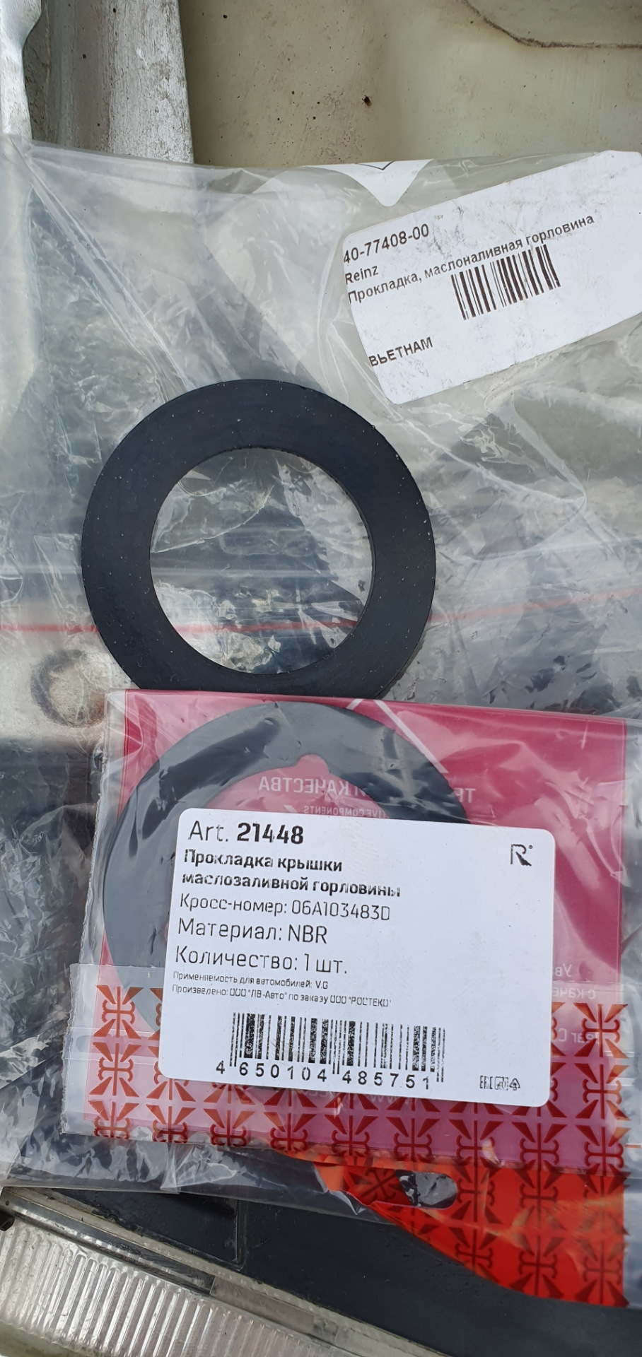 Новый расширительный бачок и прокладки маслозаливной горловины ...