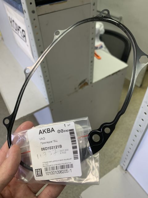 06D103121B Прокладка VAG | Запчасти на DRIVE2