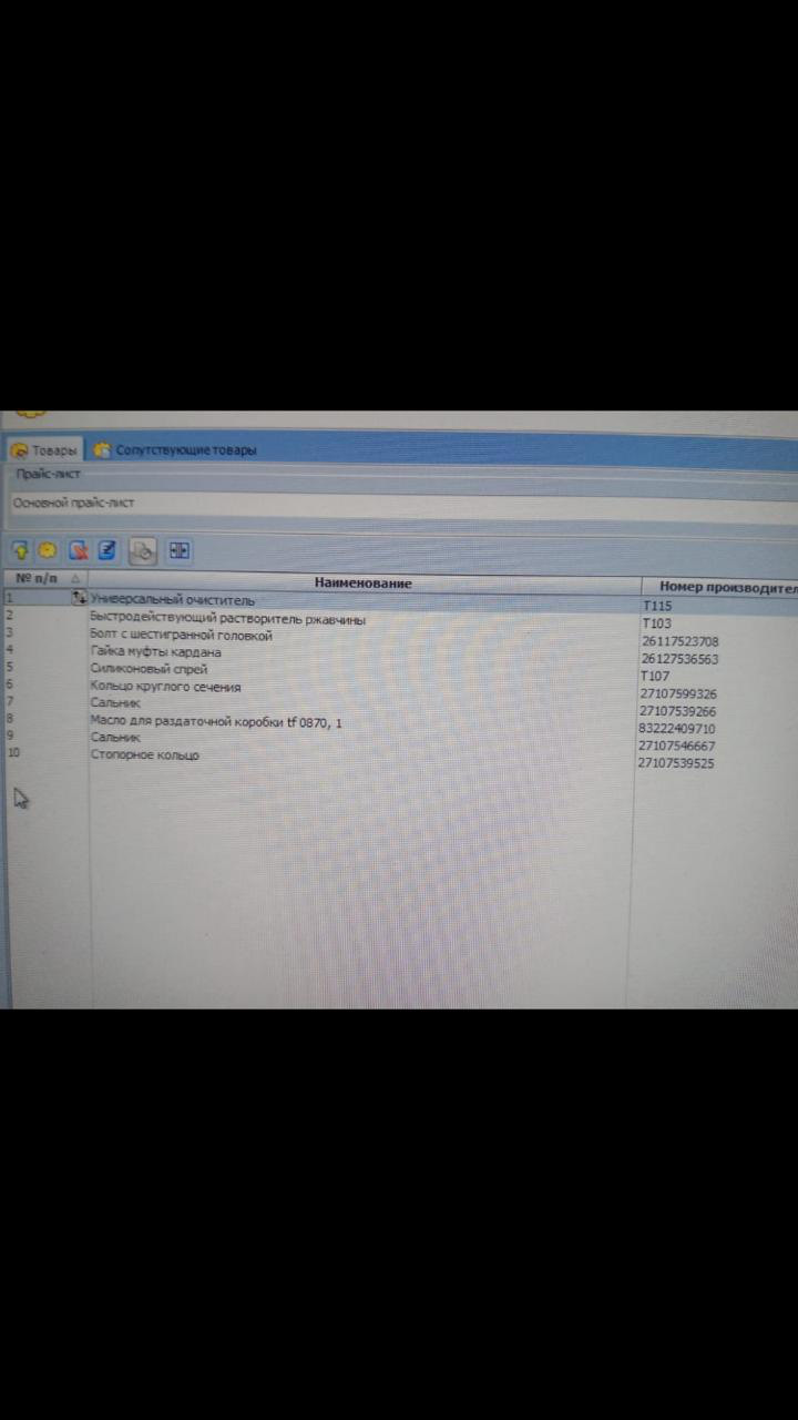 Вот все детали который вам понадобится при замене сальников в раздатке ...