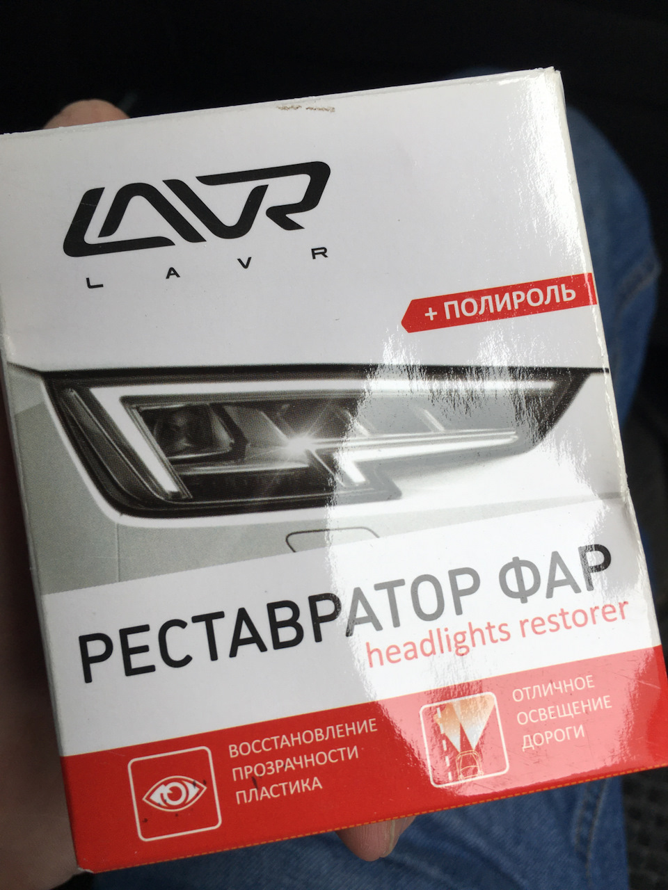 Полировка фар lavr — Honda Stream (RN), 1,7 л, 2003 года | своими ...