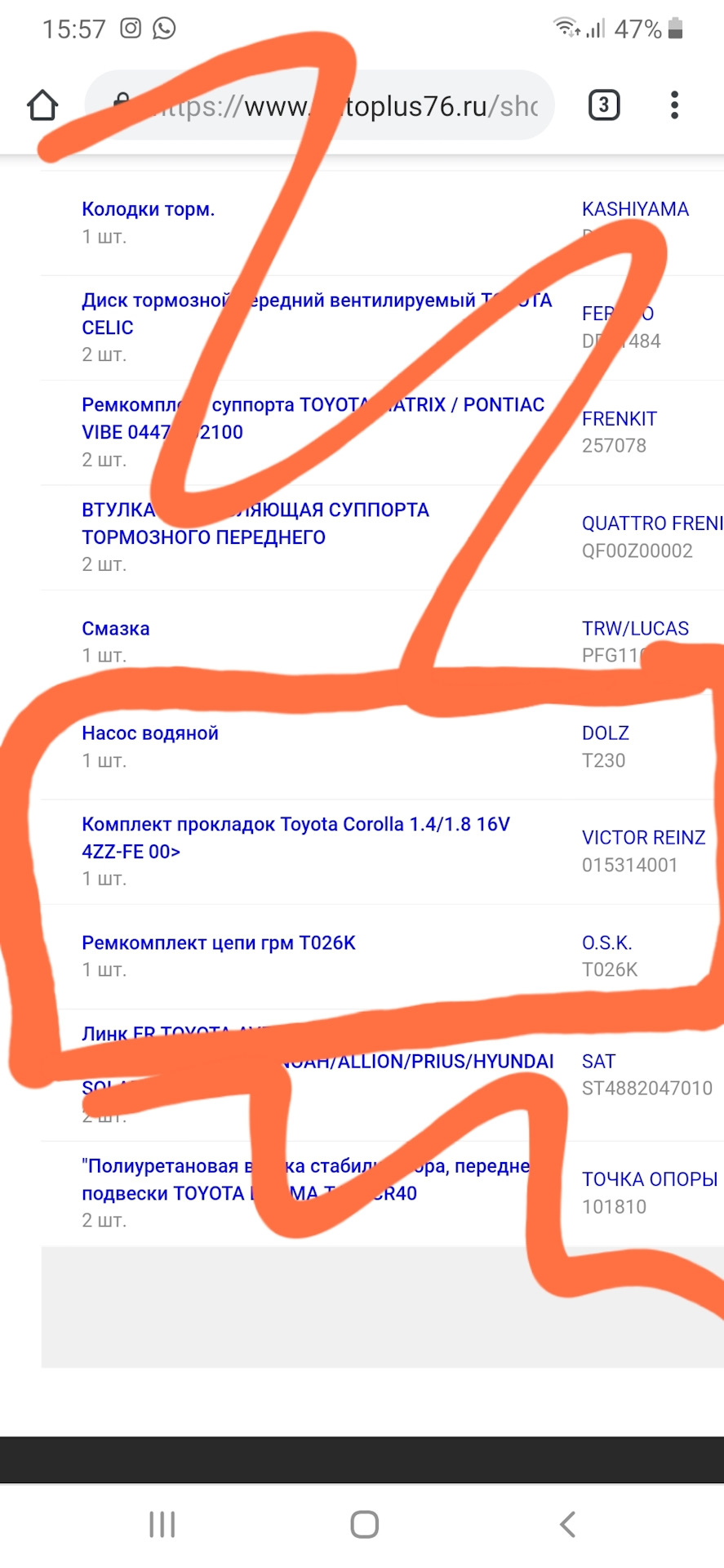 257078 Ремкомплект Frenkit | Запчасти на DRIVE2