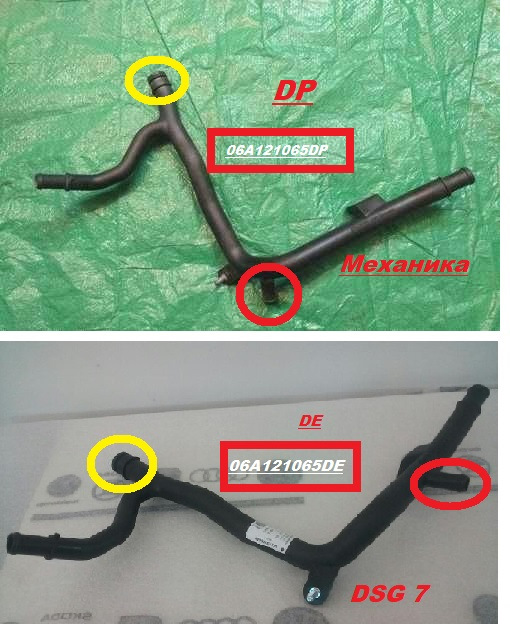 06A121065DE ВОДЯНАЯ ТРУБКА / WASSERROHR VAG | Запчасти на DRIVE2