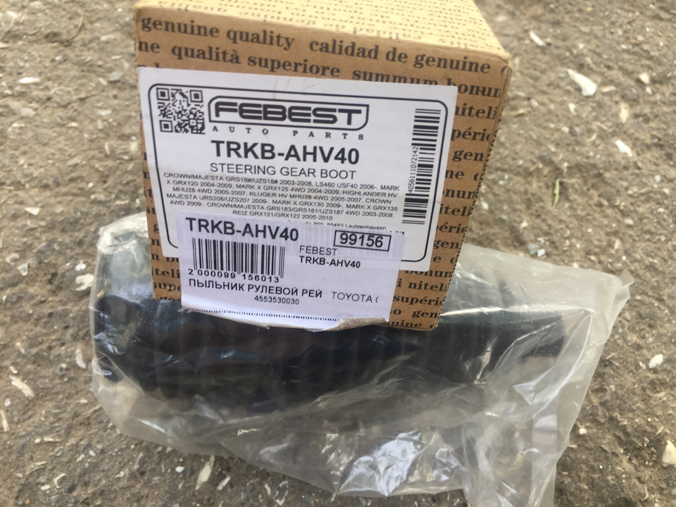 TRKBAHV40 Пыльник рулевой рейки FEBEST | Запчасти на DRIVE2