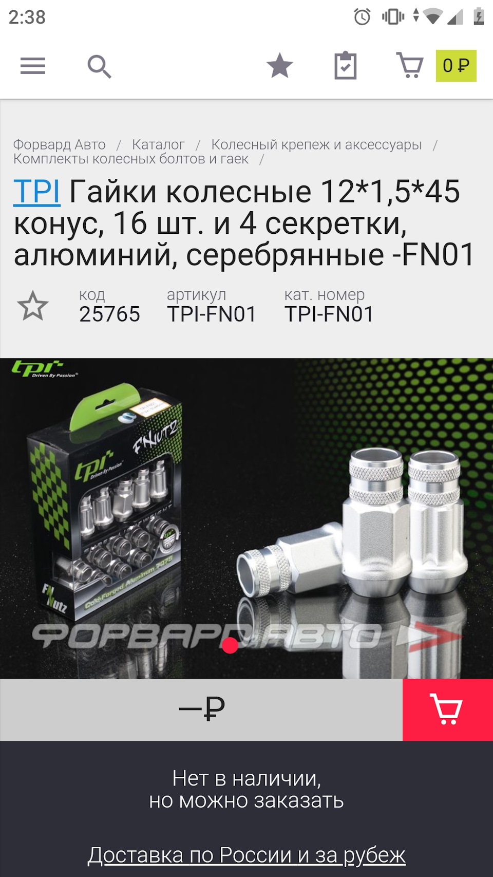 Алюминиевые кованые гайки TPI — Mazda 3 (3G) BM, 1,5 л, 2014 года ...
