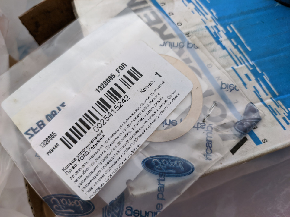 1328865 Шайба FOCUS II 1.8i звездочки коленвала Ford | Запчасти на DRIVE2