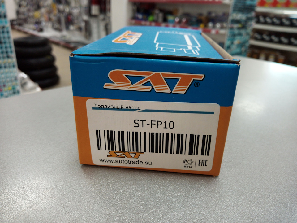 #911.Насос топливный -23221-20030- ''Sat'' ST-FP10 — DRIVE2