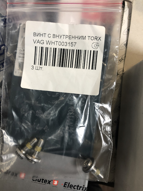 WHT003157 Винт с внутренним TO VAG | Запчасти на DRIVE2
