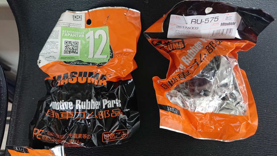 RU575 Сайлентблок MASUMA | Запчасти на DRIVE2