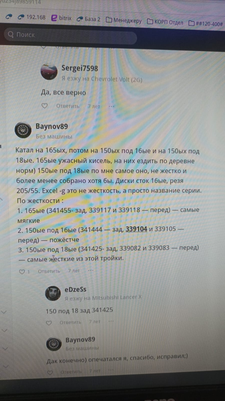 Занижение передней подвески по дешману (эксперимент) — Mitsubishi ...